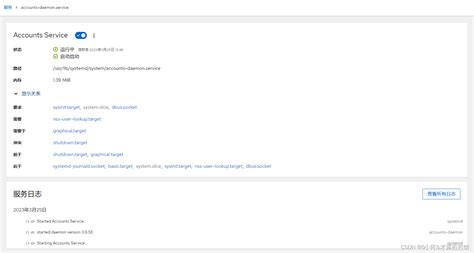 Linux Web Ui服务管理工具（cockpit）linux Cockpit Csdn博客