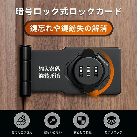 【楽天市場】スマートロック 3桁ダイヤル式 部屋鍵後付け 引き戸 鍵 部屋 後付け 補助錠 落とし防止 室内ドア鍵 ロック 暗証番号ロック