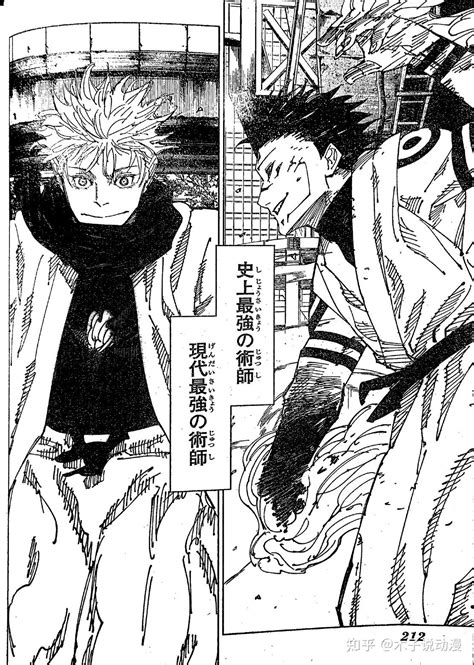历史最强vs现代最强！咒术高层被杀，五条悟集结三人之力大战宿傩 知乎