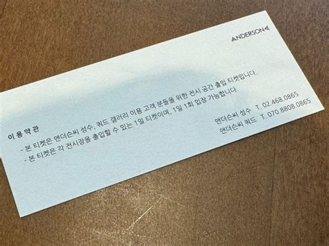 앤더슨씨 성수 성수 가볼만한 곳 성수 다이닝 카페 And 디자인 가구 쇼룸 네이버 블로그