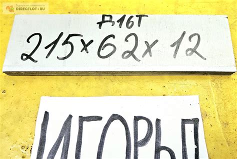 Алюминий Д16Т лист ( заготовка, пластина, дюраль ) 215мм* 62мм* 12мм ...