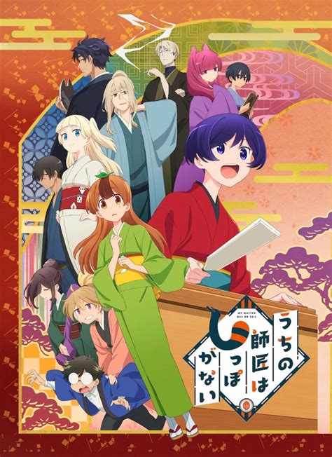 My Master Has No Tail Anime Shares Full Key Visual Otaku Usa Magazine