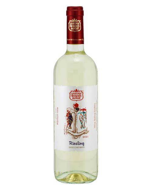 Riesling реколта 2021 - Queen's Winery House