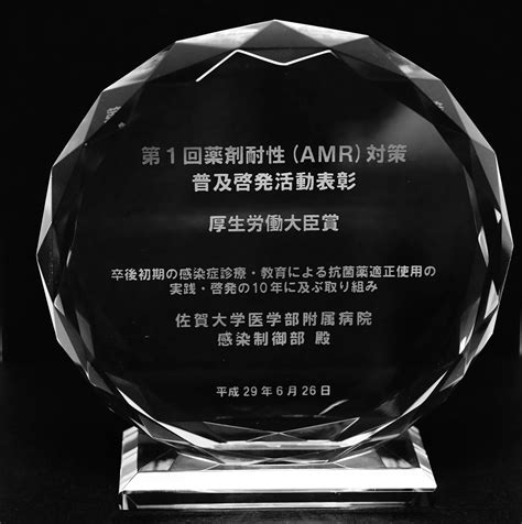 臨床研究 ｜ 佐賀大学医学部附属病院感染制御部