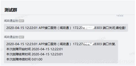 Python3 端口监控python 交换机端口状态实时监控 Csdn博客