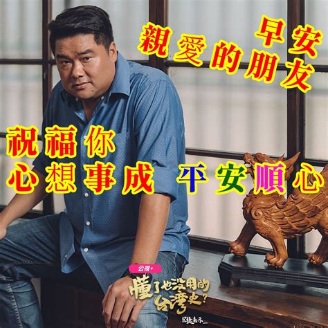 公視 早安！happy牛year🎉🎉 初一早、初二早、初三睏到飽