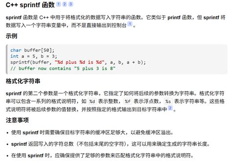Sprintf函数 Csdn博客