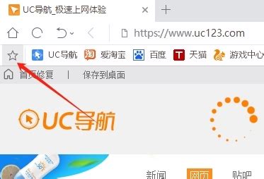 Uc浏览器电脑版官方下载uc浏览器pc安装包 V6240983 最新免费版下载当下软件园