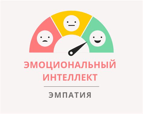 Эмоциональный интеллект и эмпатия - Kislorod.io