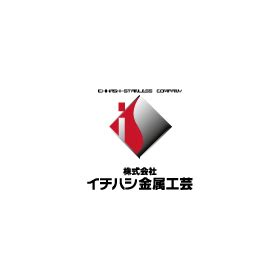 イチハシ金属工芸 企業情報 イプロスものづくり