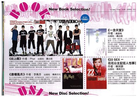 22 Sex － 花花公主記狂人性事