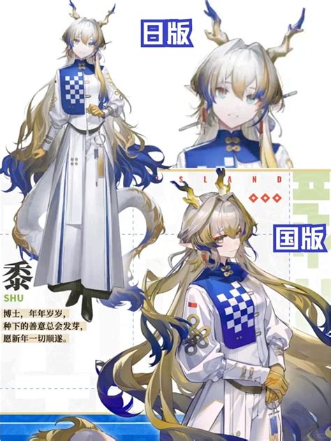 立绘对比！罗森联动日服国服差距有多大 小红书 花瓣网