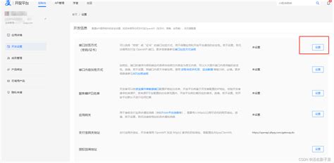uni app，h5端 app端，接入支付宝支付 uniapp h5支付宝支付 csdn博客