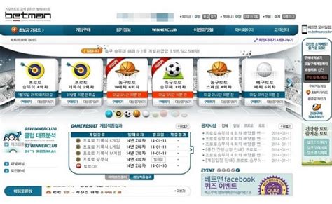 배트맨토토 모바일 ⭐ 토토사이트 먹튀검증 스포츠토토링크