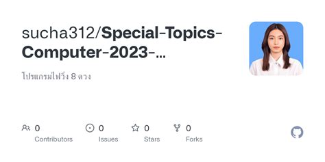 Github Sucha312special Topics Computer 2023 Labsheet 02 โปรแกรมไฟ