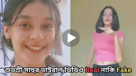 Subhashree Sahu Linkedin Viral Video Real নাকি Fake Viral Videos