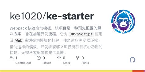 Github Ke1020ke Starter Webpack 快速启动模板。该项目是一种预先配置的解决方案，旨在加速开发流程。它为