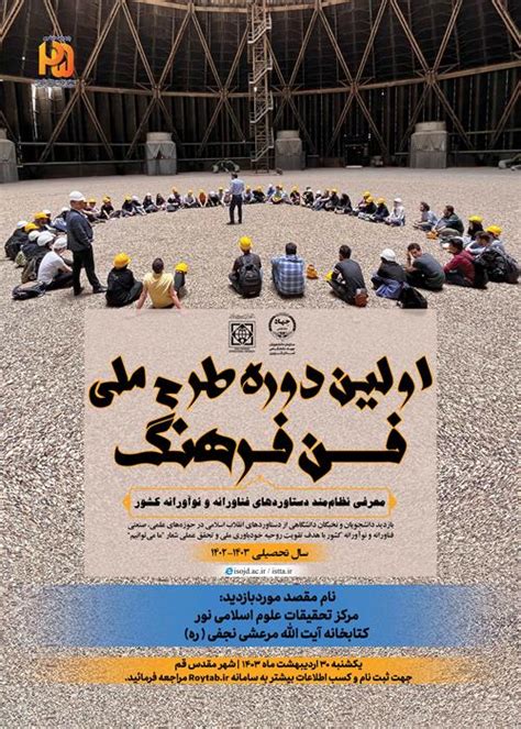 بازدید از مرکز تحقیقات علوم اسلامی نور ، کتابخانه آیت الله مرعشی نجفی ره