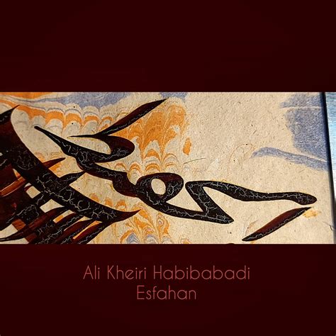 گالری آثار خوشنویسی علی خیری از ایران