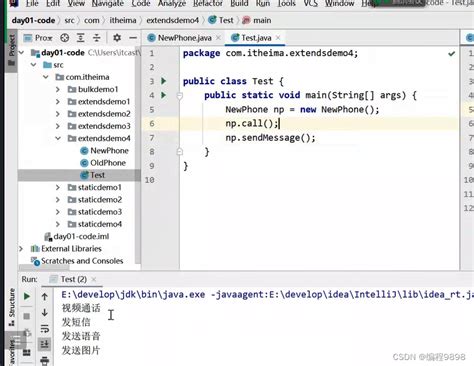 Javase学习进阶 Day103 方法重写super手写出来后虚拟机还会有么 Csdn博客