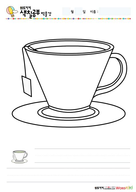 색칠공부 10장 14 2 먹을것 Food Coloring Book