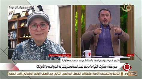 سبق علمي جديد” اكتشاف فرع جاف من النيل بالقرب من الأهرامات دإيمان غنيم تكشف التفاصيل Youtube