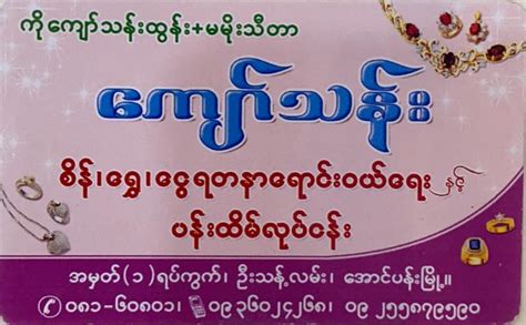 တညင်းကုန်းစျေး ရှမ်းကုန်မျိုးစုံဒိုင် ကန်စွန်းရိုးချဥ် တစ်ဘူး ၁၀၀၀ က