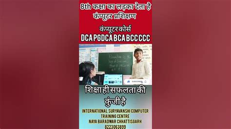 Motivation Computerclass Computertraining Education