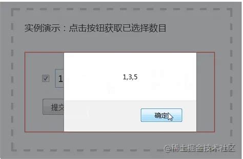 页面如何获取checkbox选中的多个值 阿里云开发者社区