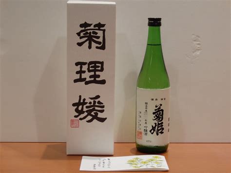 Yahooオークション 菊姫合資会社 清酒 菊姫 菊理姫 720ml 製造2020