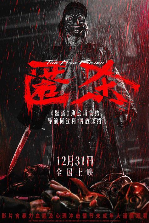 The Fire Raven Where To Watch Streaming And Online In The Uk Flicks