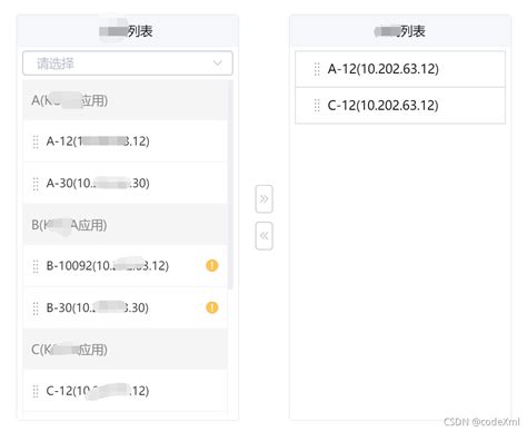 Draggable拖拽组件的使用draggable的用法 Csdn博客