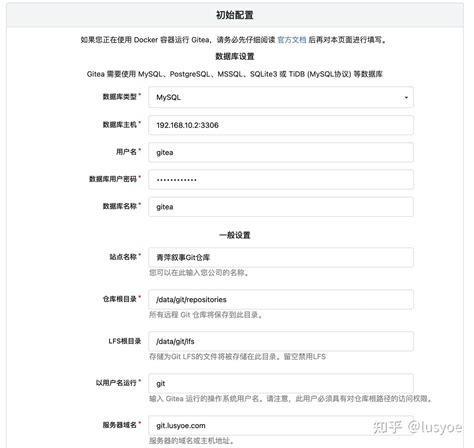 使用 docker 快速部署 gitea 指南 实战一 知乎
