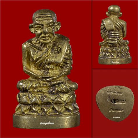 รูปหล่อบัวรอบหลวงปู่ทวด งานกฐินปี ๒๕๓๙ เนื้อทองทิพย์ หรือเนื้อสตางค์