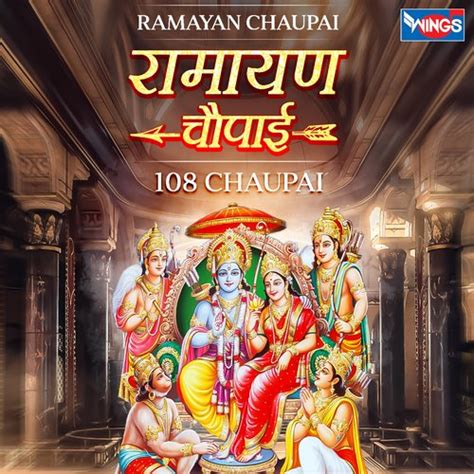 Ramayan Chaupai 108 Chupai Songs Download Free Online Songs Jiosaavn
