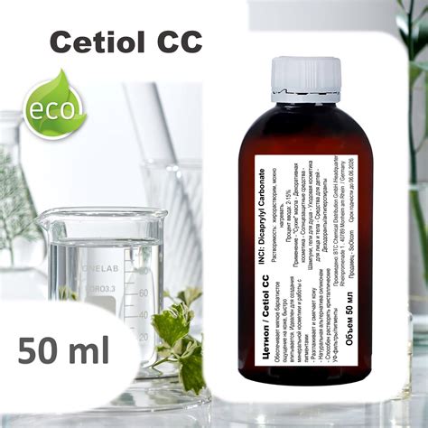 Цетиол Cetiol Cc купить за 340 ₽ Soolcom
