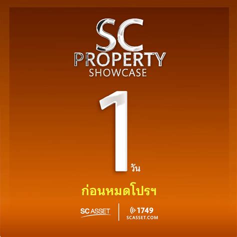 Sc Asset Sc Property Showcase