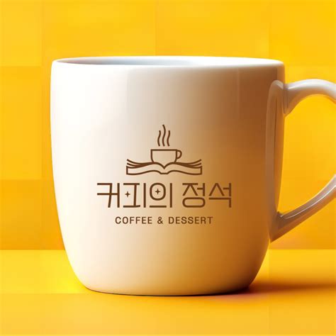 커피의정석 카페로고 디자인 로고 디자인 포트폴리오 크몽