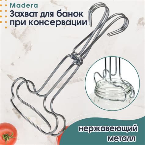 Захват для банок для консервирования - купить с доставкой по выгодным ...