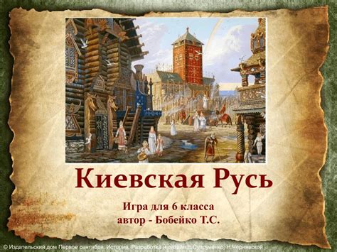 История древней россии