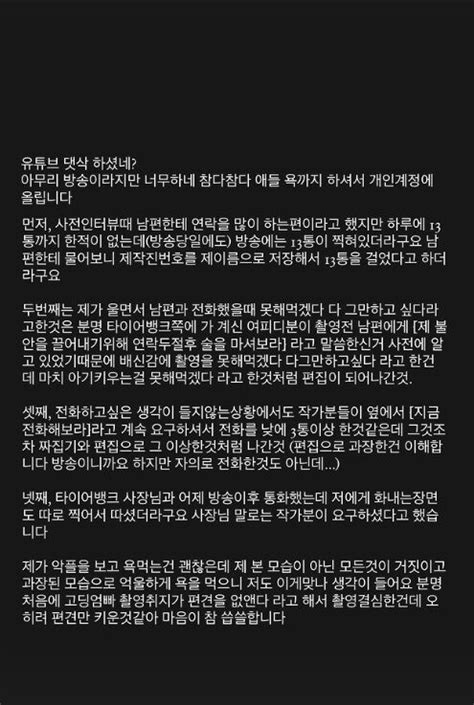 고딩엄빠2 측 하리빈 조작 주장에 사실 아냐녹화 때 먼저 확인 후 방송 뉴스1