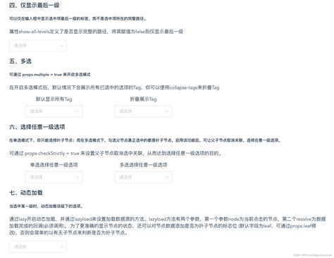 Elementui Form：cascader 级联选择器