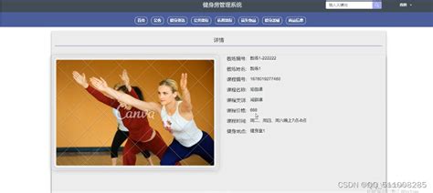 基于nodejsvue的健身房管理系统的设计与实现基于vuenodemysql技术健身俱乐部系统的设计与实现的选题背景 Csdn博客