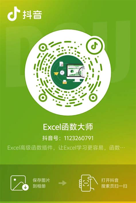 利用etsimilaritypro函数增强vlookup函数模糊匹配能力 Efunction
