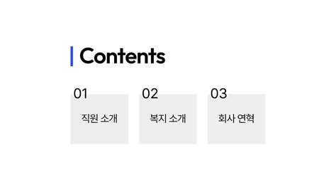 심플한 회사 소개서 Ppt 템플릿 툴디tooldi