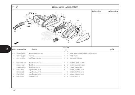 2024 08 15 Honda Forza 350 01 08 2024