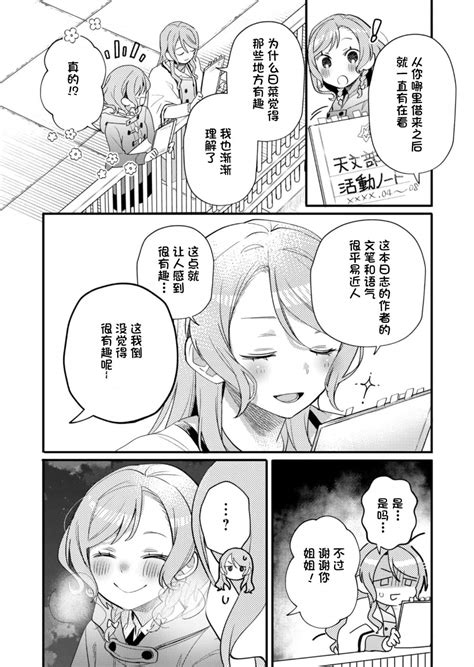 Bang Dream！ 全一册 官方漫画 双子星的合奏曲（后篇）哔哩轻小说