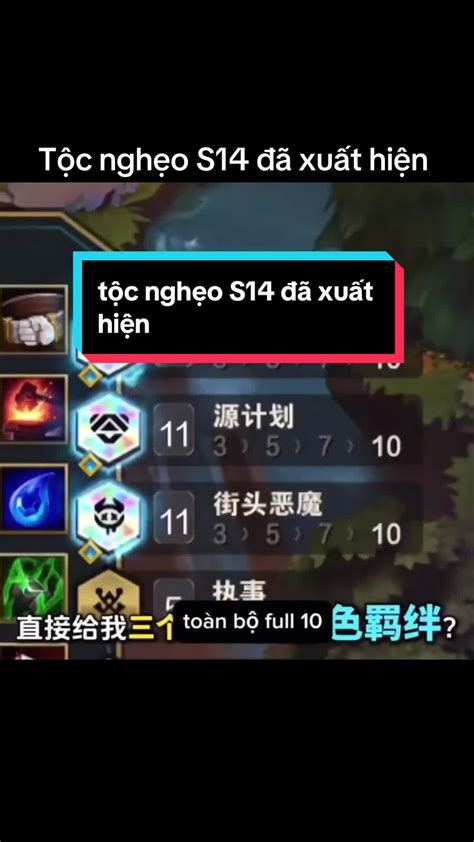 Tộc Nghẹo S14 Đã Xuất Hiện Trong Tft Tiktok