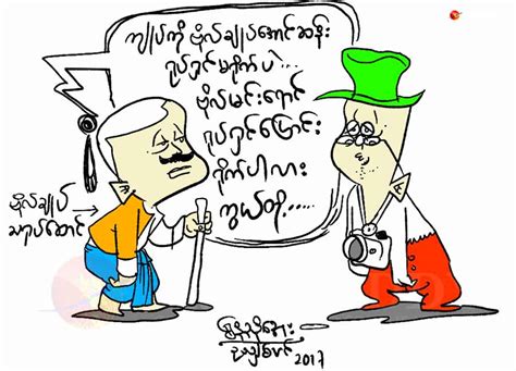 ရုပ်ရှင်ရိုက်မယ့်အချိန် ကာတွန်း နေညိုအေးဧရာဝတီ