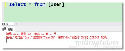 Sqlserver设置特定用户操作特定表插入、删除、更新、查询 的权限设置 Willingtolove 博客园